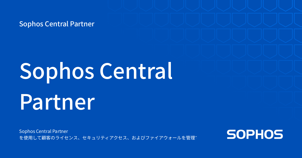 Sophos Central Partner