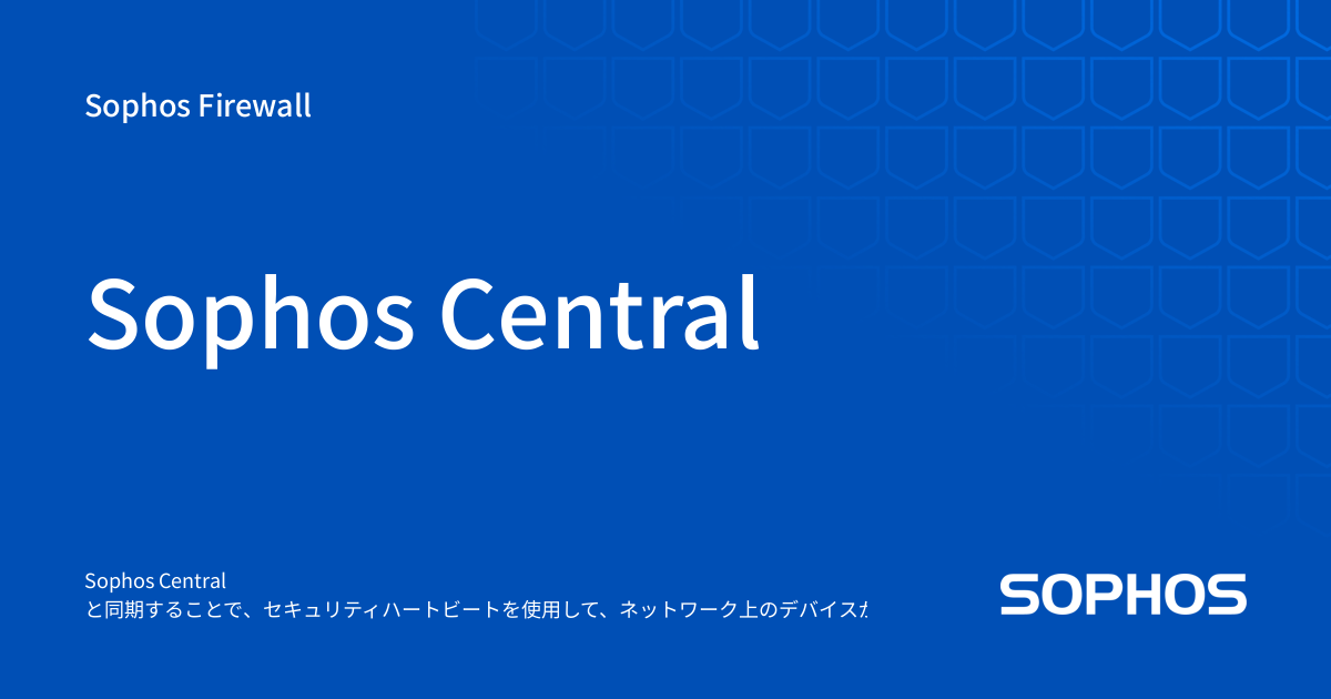 Sophos Central - Sophos Firewall